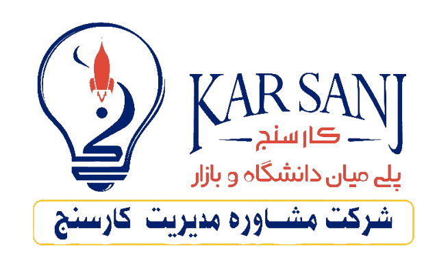 درباره ما - کارسنج