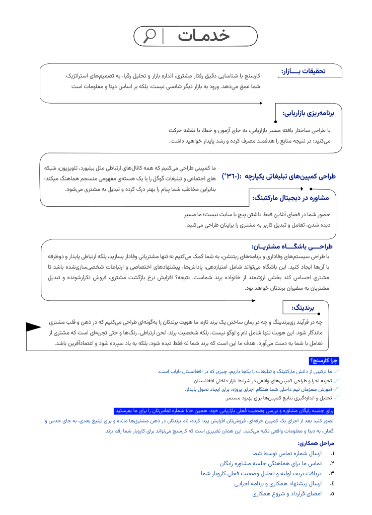 خانه - کارسنج